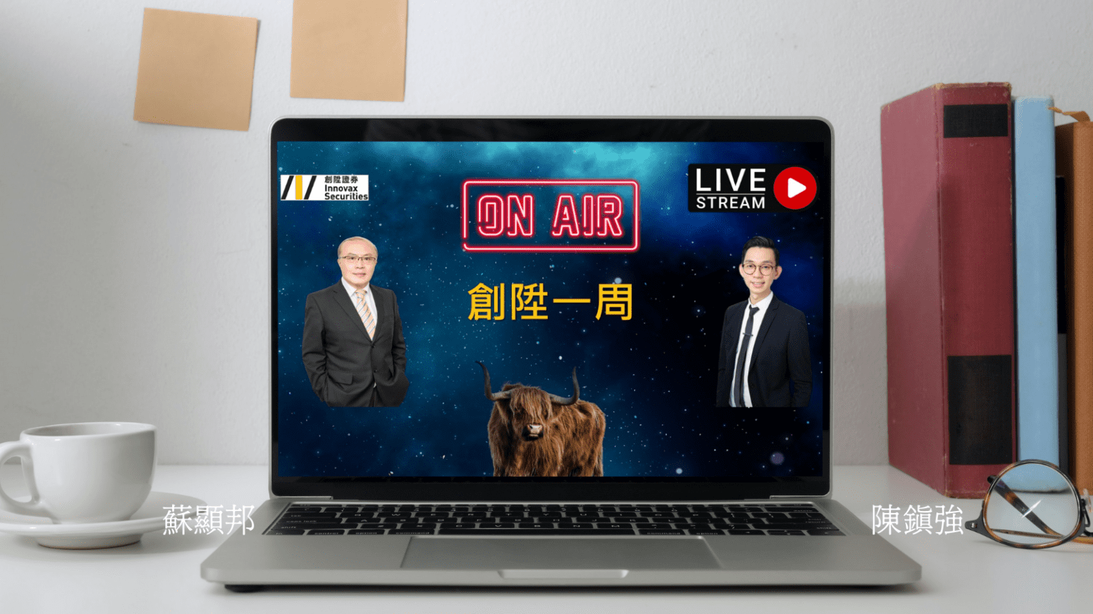 陳鎮強 (2) - 創陞 Innovax